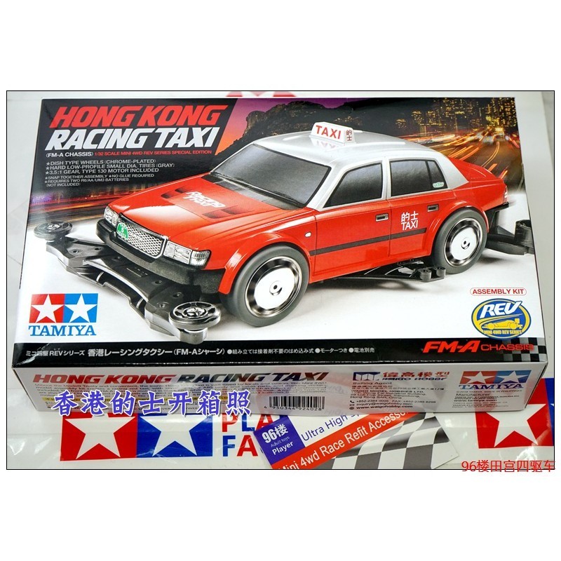 Original Imported tamiya tamiya 4WD Car 92402 FMA Chassis Hong Kong ...