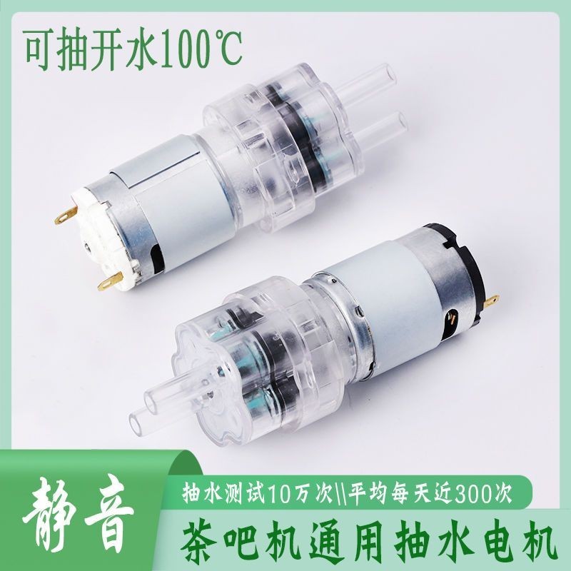 Universal Tea Set Pump Tea Bar Machine Motor Tea Stove Motor 12V ...