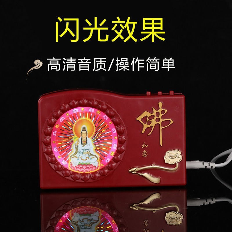∋Buddha chanting machine small home Buddha sound machine dedicated to ...