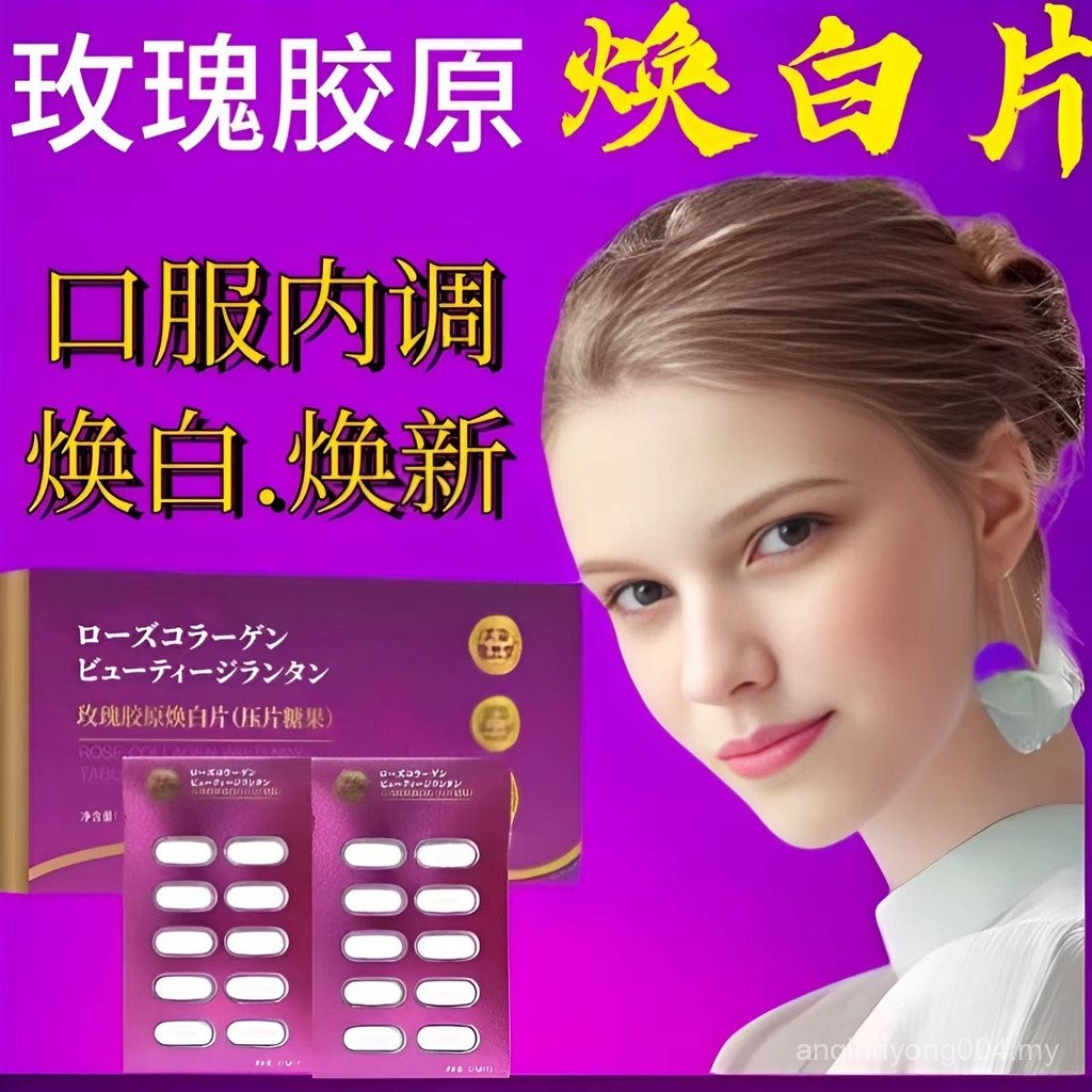 [Eat Baby Skin] Whitening Tablets Whole Body Whitening Internal ...