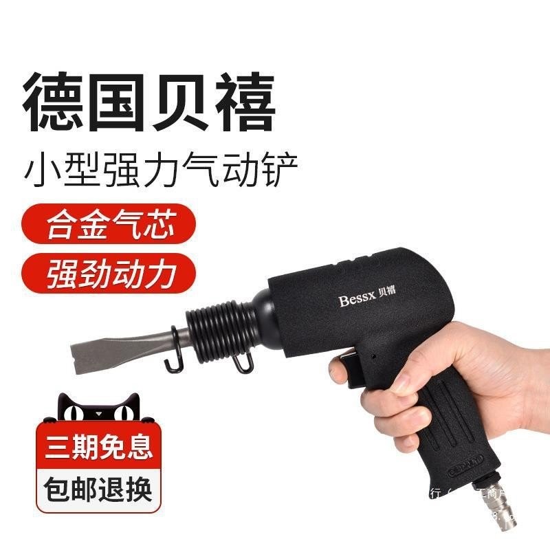 She Shell Chisel Air Hammer Impact Air Shovel Shovel Rust Other Small ...