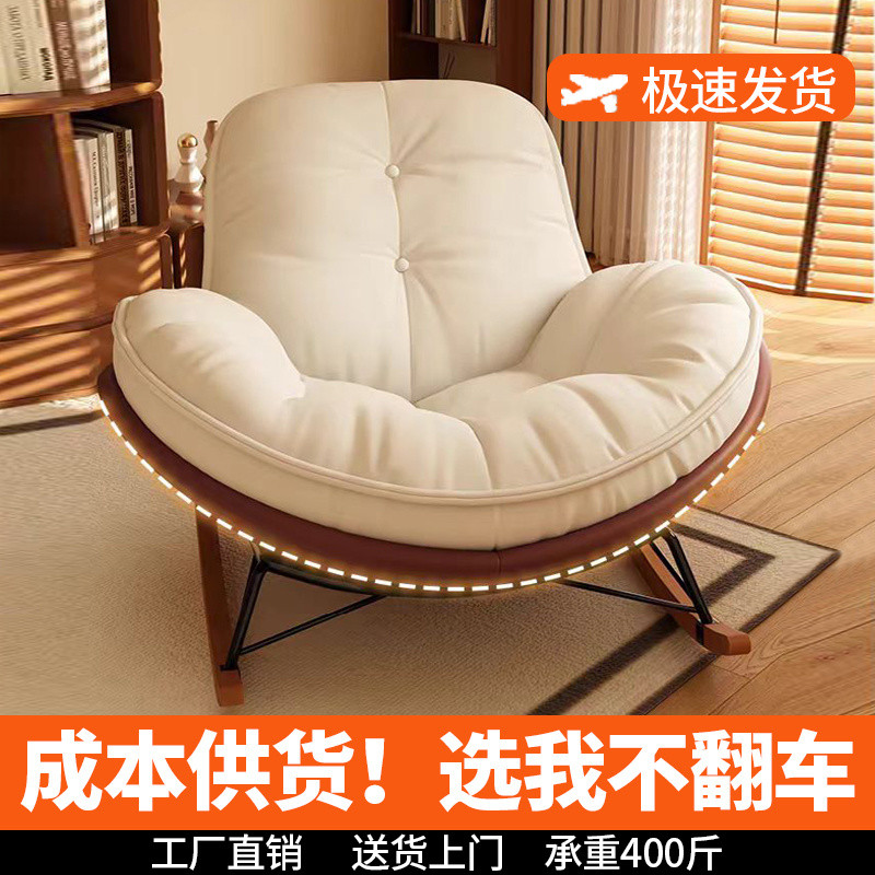 Penguin Rocking Chair Lazy Sofa Single Recliner Living Room Balcony ...