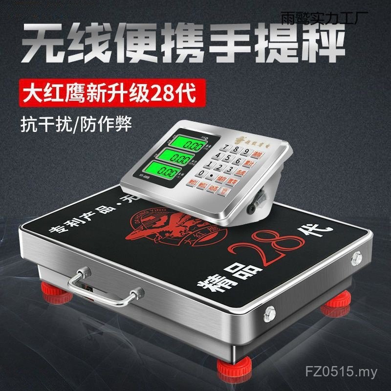 Kg Small Portable Eagle Separate Platform Scale Electronic Scale ...