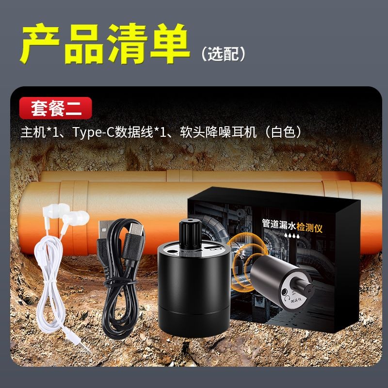 Wall Pipe Leakage Hearing Device Water Pipe Sound Amplifier Leak ...