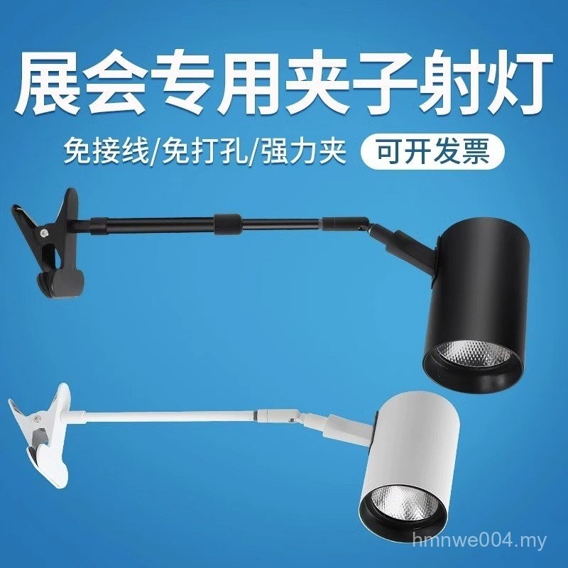 Led Exhibition Long Arm Spotlight Truss Exhibition Board Spotlight No ...