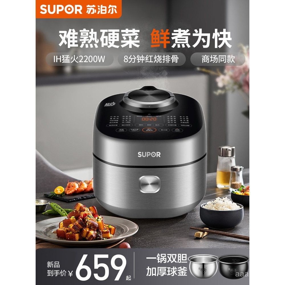 Supor 50FH75Q Electric Pressure Cooker IH Ball Kettle Double ...