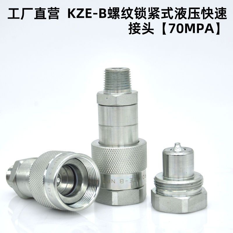[Ready Stock] KZE-B Threaded Locking Hydraulic Quick Connector ...