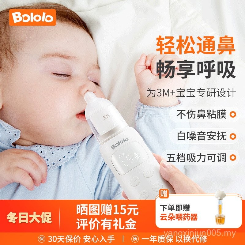Bololo BOLOLO Baby Electric Nasal Aspirator Baby Clean Snot Nose Wax ...