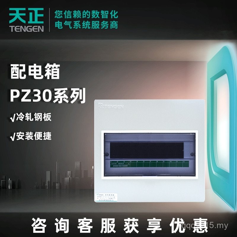 Tianzheng Electric Distribution Box PZ30 Household Air Opening Wiring Box Exposed Concealed ...