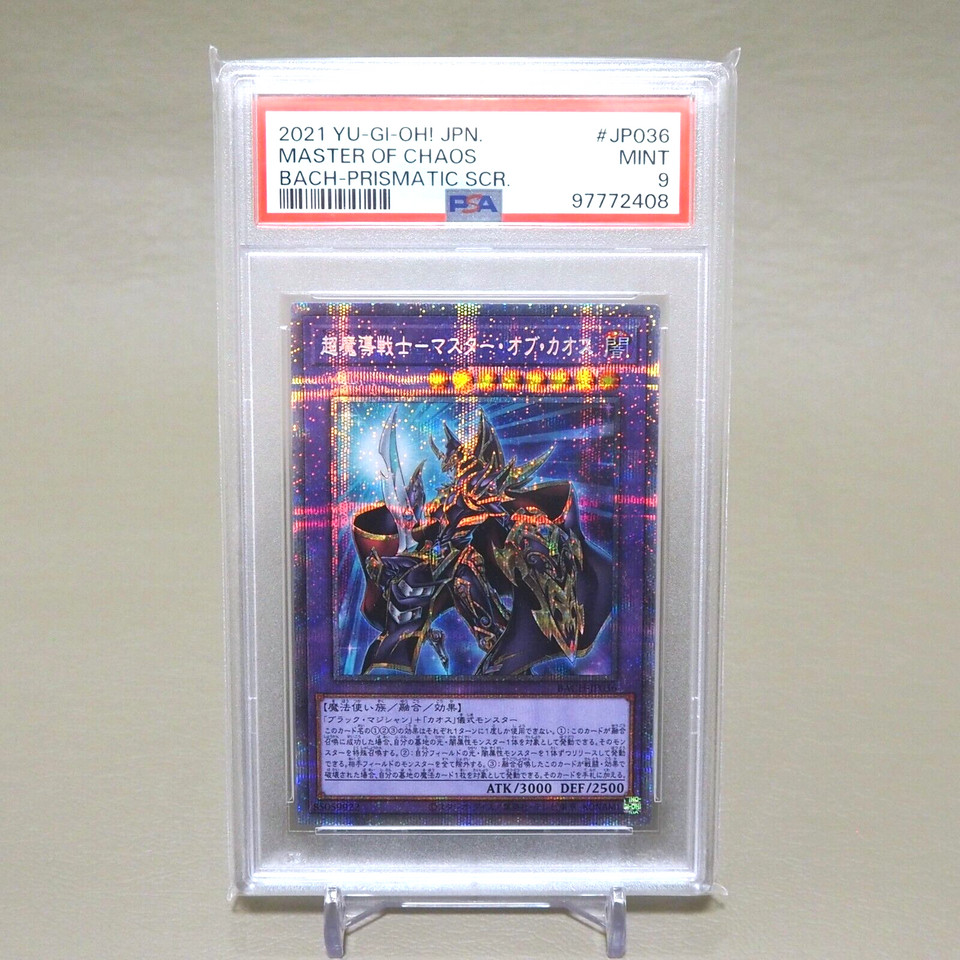 Yu-Gi-Oh PSA9 Master of Chaos BACH-JP036 Prismatic Secret 2021 Japanese PS320 | Shopee Malaysia