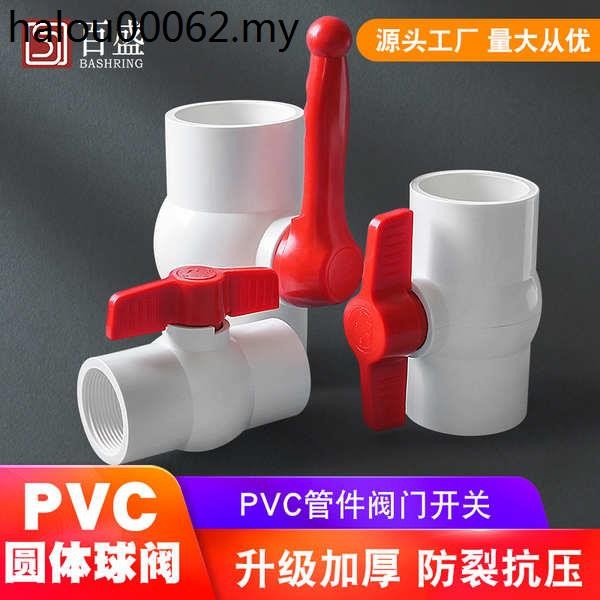 Pvc Round Ball Valve Water Supply Ball Valve Plastic Valve Switch 4 ...