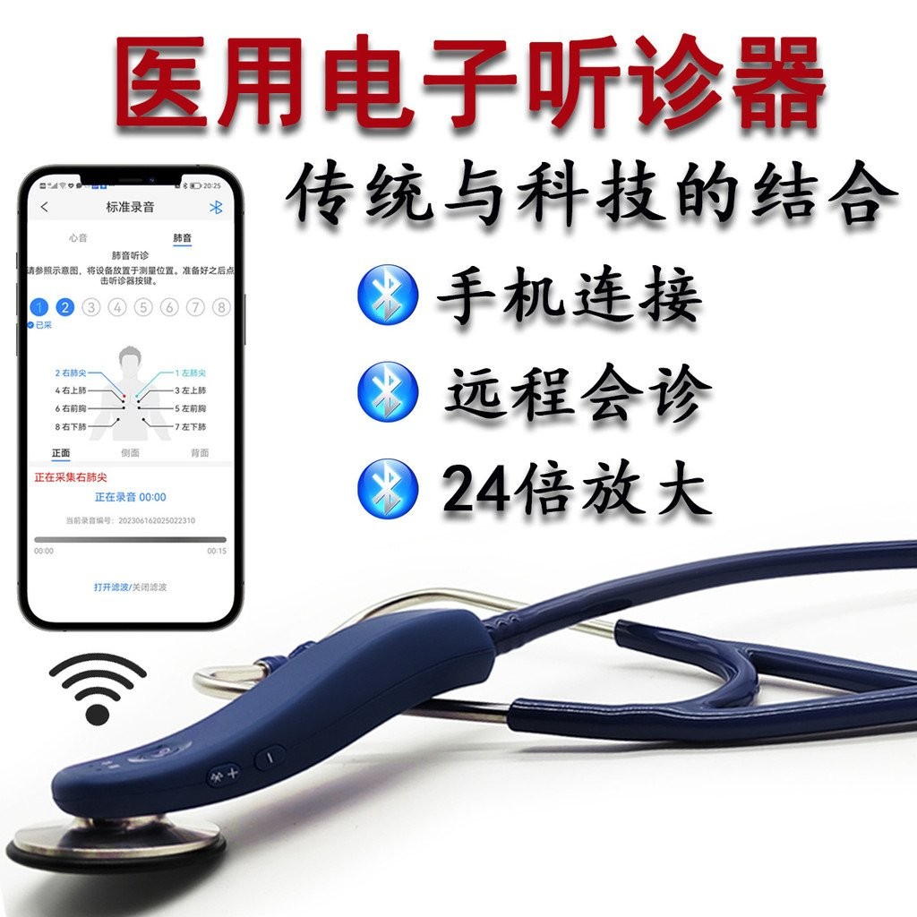Medical Electronic Stethoscope Doctor Professional Digital Bluetooth ...