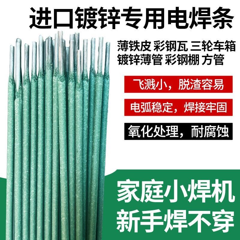 Green Sheet Welding Rod Extra-Fine Welding Rod Thin Iron Sheet ...