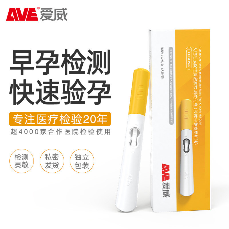 Pregnancy Pen Early Pregnancy Test Paper Aiwei High Precision Early 5232