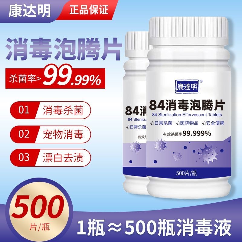 1743 People Praise 84 Disinfectant Effervescent Tablets Chlorine ...