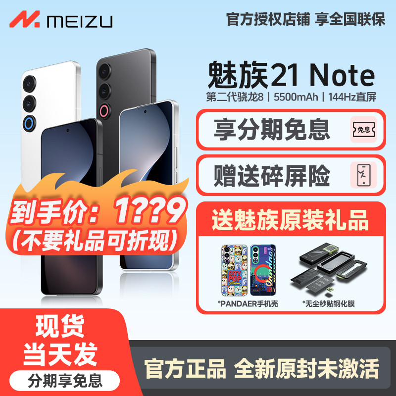 Pertanyaan Diskaun] Meizu/Meizu 21 Note Phone AI Gaming Photography Rangkaian Penuh Telefon ...