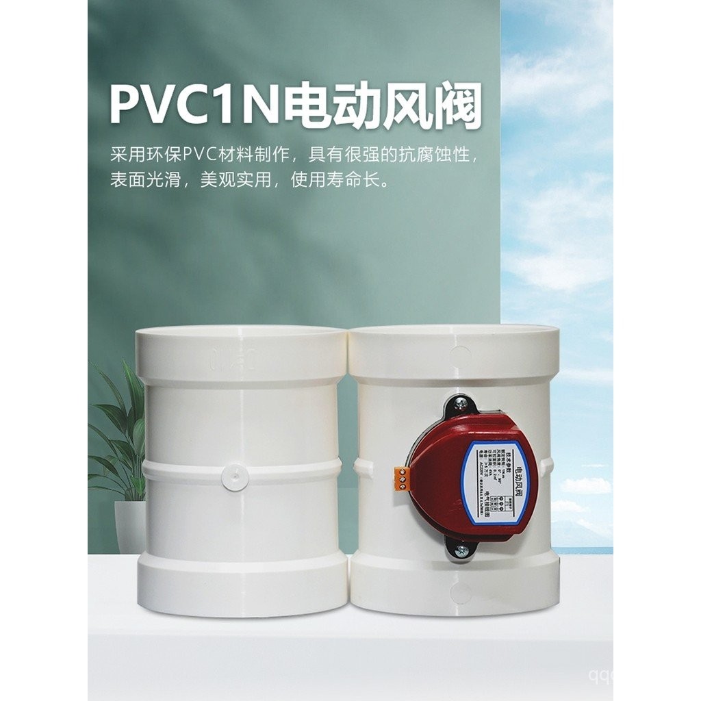 Tongyu PVC Airtight Electric Duct Valve Air Volume Regulating Valve New ...