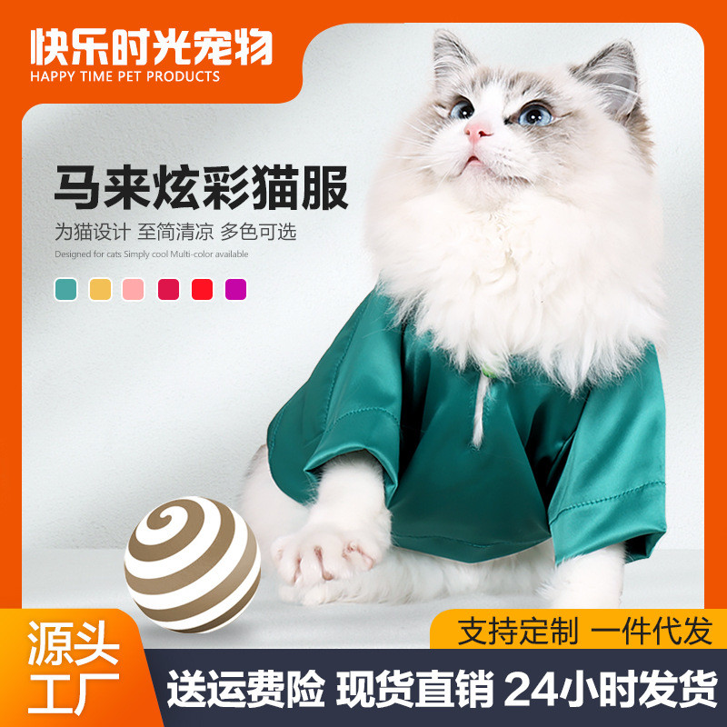 Pet Raya Costume Baju Raya Kucing Pet Cat Costume Hari Raya Traditional ...