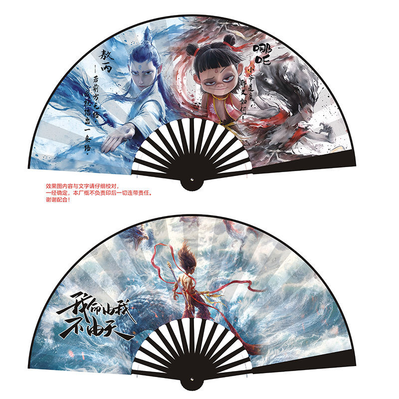 Nezha's Demon Child Haunted Sea 33cm Silk Cloth Folding Fan Ao Bing Men ...