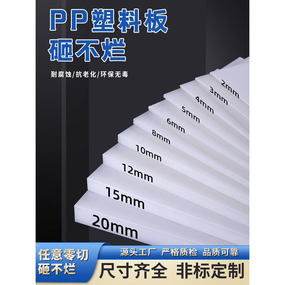 Papan PP Putih Papan Plastik Papan Keras Kalis Air Papan PVC Papan PE ...