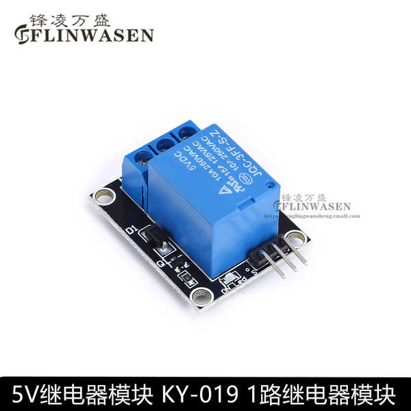 5v Relay Module 1 Channel 5V Relay Expansion Board Small Size KY-019 ...