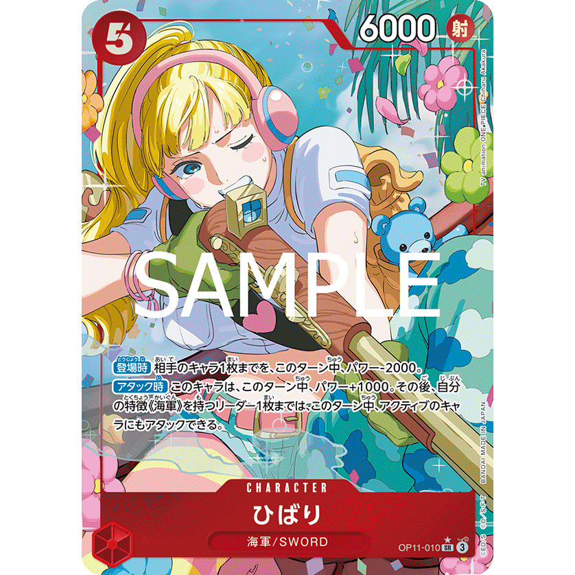 OP11-010 SR CHARACTER Hibari(Parallel) | Shopee Malaysia