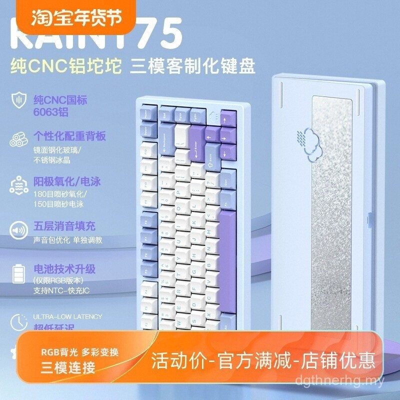 P0q1 WOB RAINY75 Rain 75 Customized Mechanical Keyboard Aluminum Tuo ...