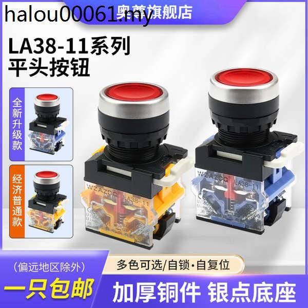 La38-11 Flat Head Push Button Switch Self-Recovery Self-Locking Point ...