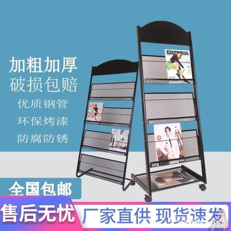 Drawing Newspaper Office Page Book Journal Storage Vertical Office Rack ...