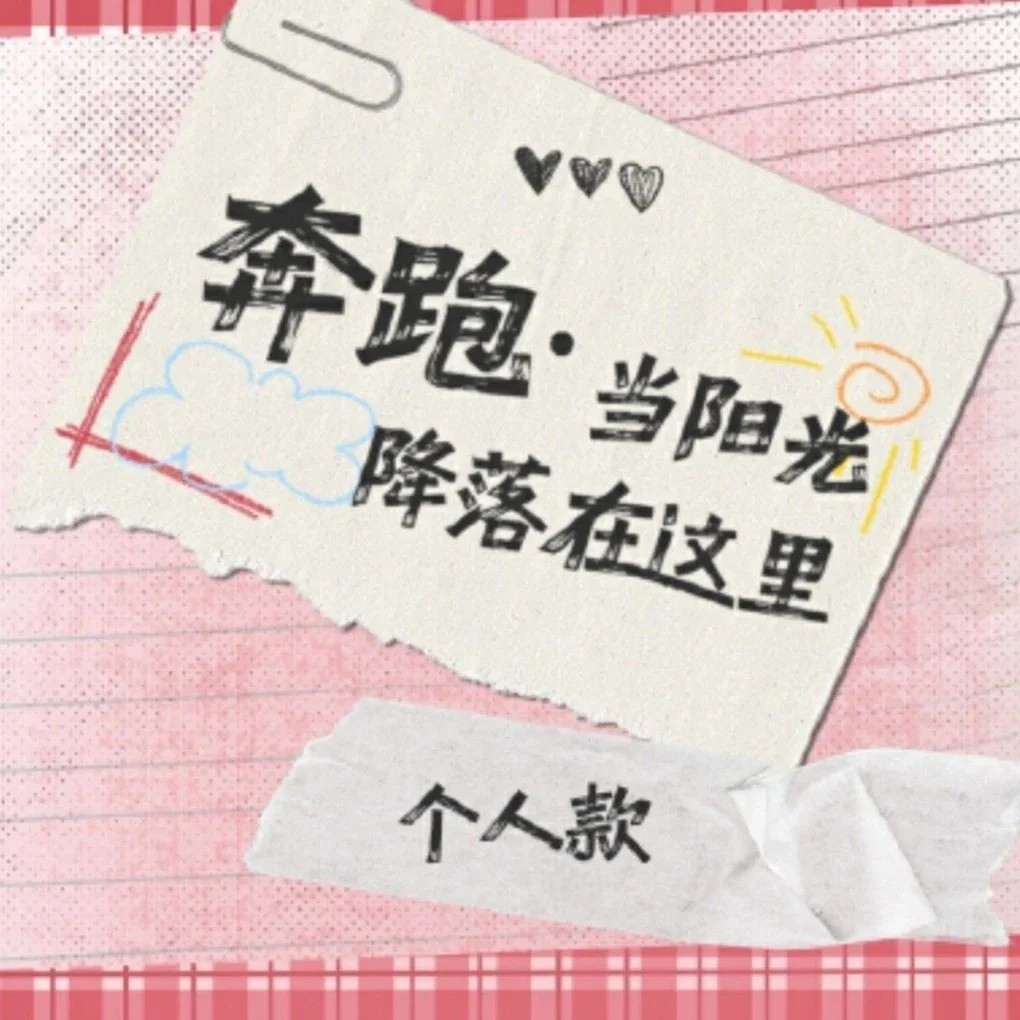 Tf Fourth Generation Running 2 When the Sun Lands Here Chan Yiheng Full ...