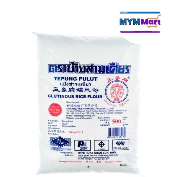 Erawan Brand White Glutinous Rice Flour 500g | Shopee Malaysia