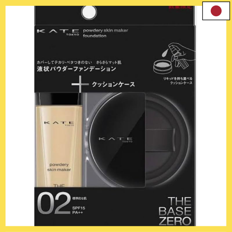 KATE Powdery Skin Maker Limited Set III 02 Foundation for Standard Skin ...
