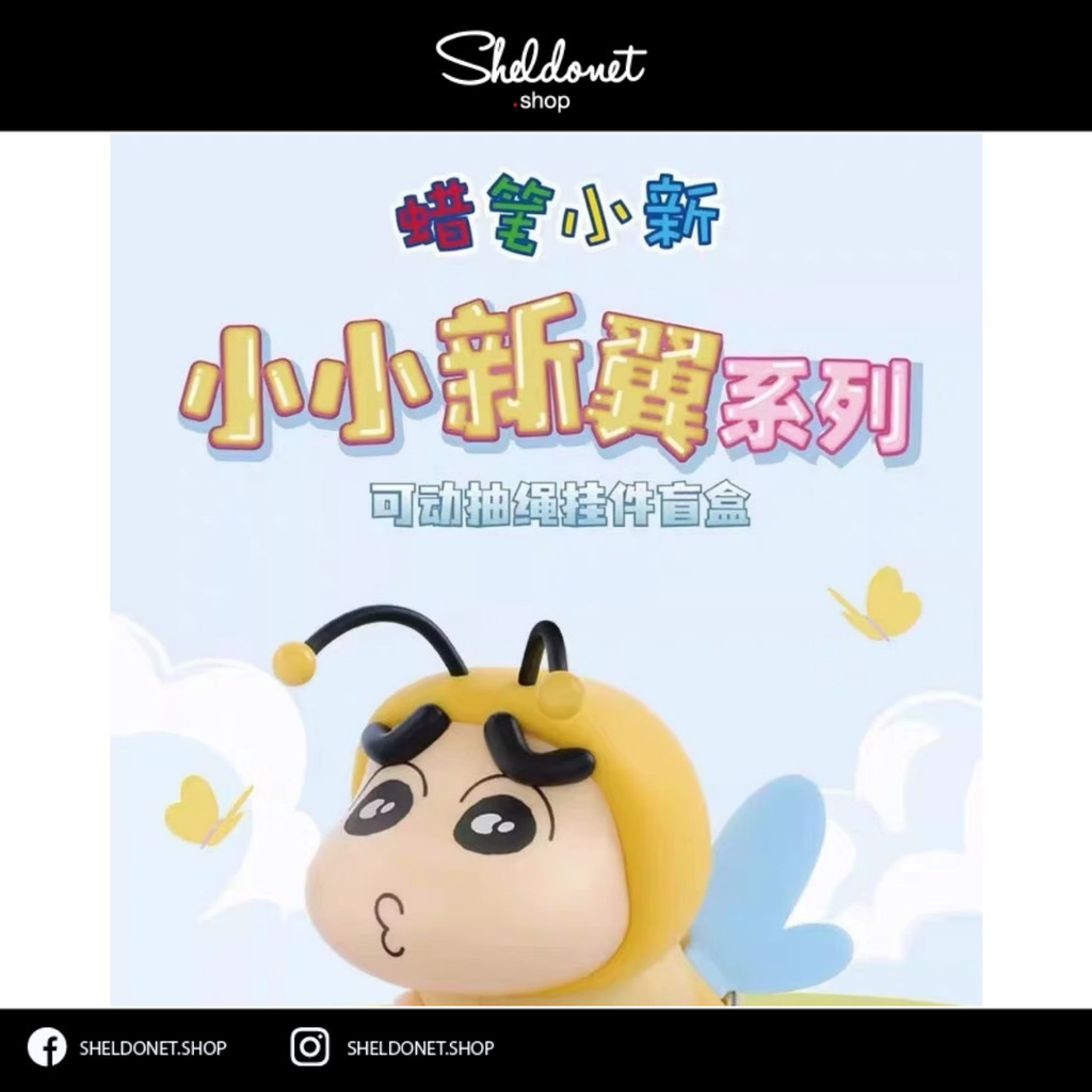 52TOYS: Crayon Shin-Chan Moving Blind Box (4) | Shopee Malaysia