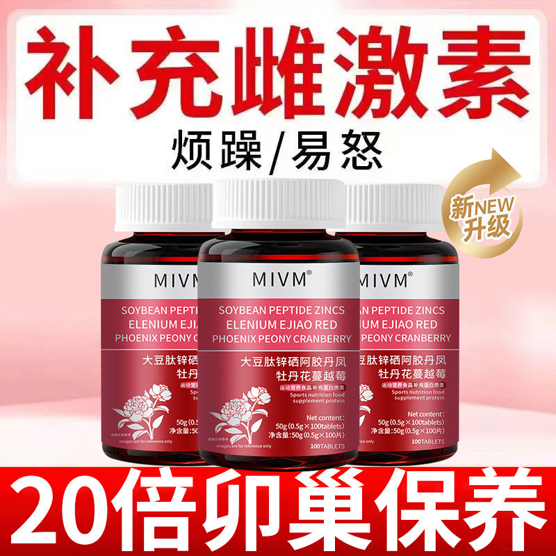 Australia Imported Soy Peptide Selenium Phoenix Peony Flower Tablets ...