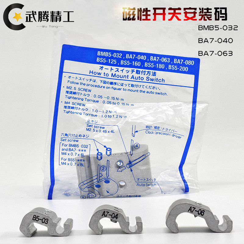 Smc Type Magnetic Switch Installation Code BMB5-032/BA7-040/BA7-063 Adapt to MDBB CA2B Cylinder ...