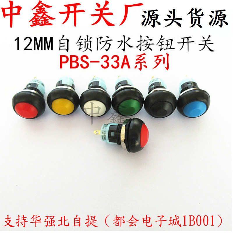 P PBS-33A Lock Button Waterproof 12MM Round Self-Locking Switch Small ...