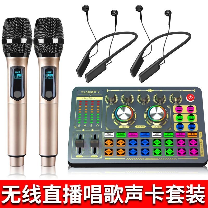 Full Set Sound Card Singing Mobile Phone Dedicated Influencer ...