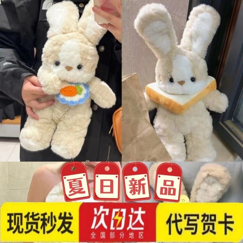 Three Things Set Good Night Good Night Plush Toy Rabbit Doll Sleeping ...
