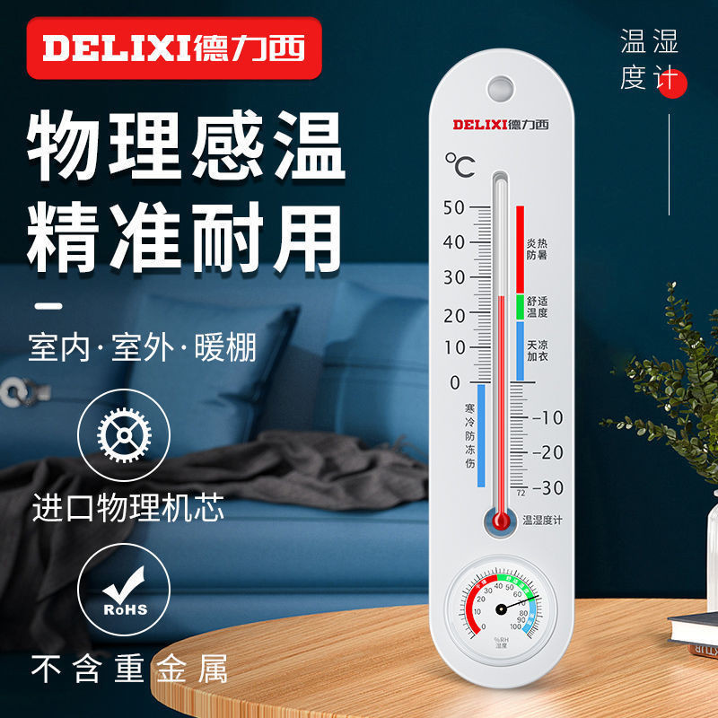 Delixi Straw and humidity meter physical ind Delixi temperature ...