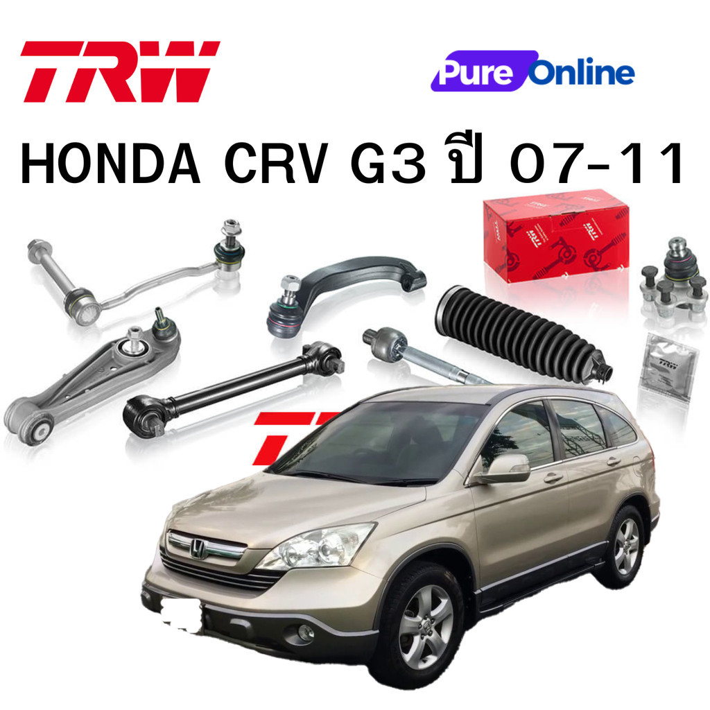 TRW Suspension Kit HONDA CRV G3 Year 07-11 Lower Ball Joint Tie Rod End ...