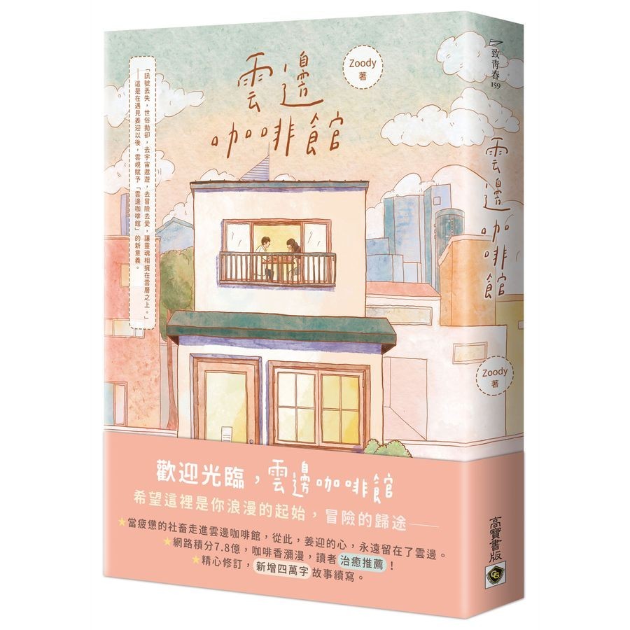 Cloudside Cafe/Zoody eslite | Shopee Malaysia