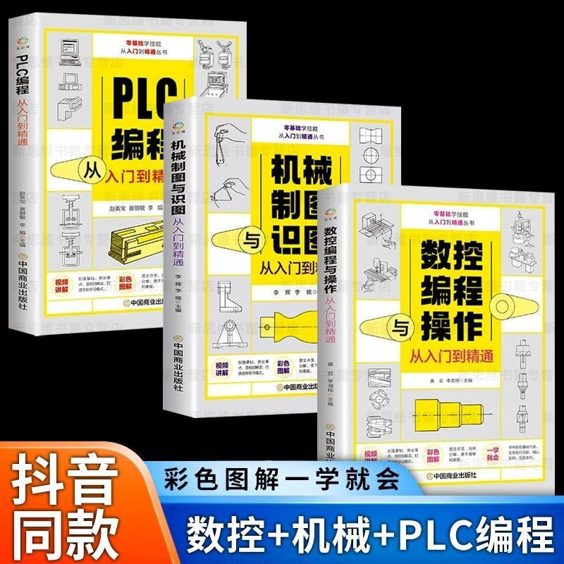 Cnc Programming Operation Mechanical Drawing and Identification From ...