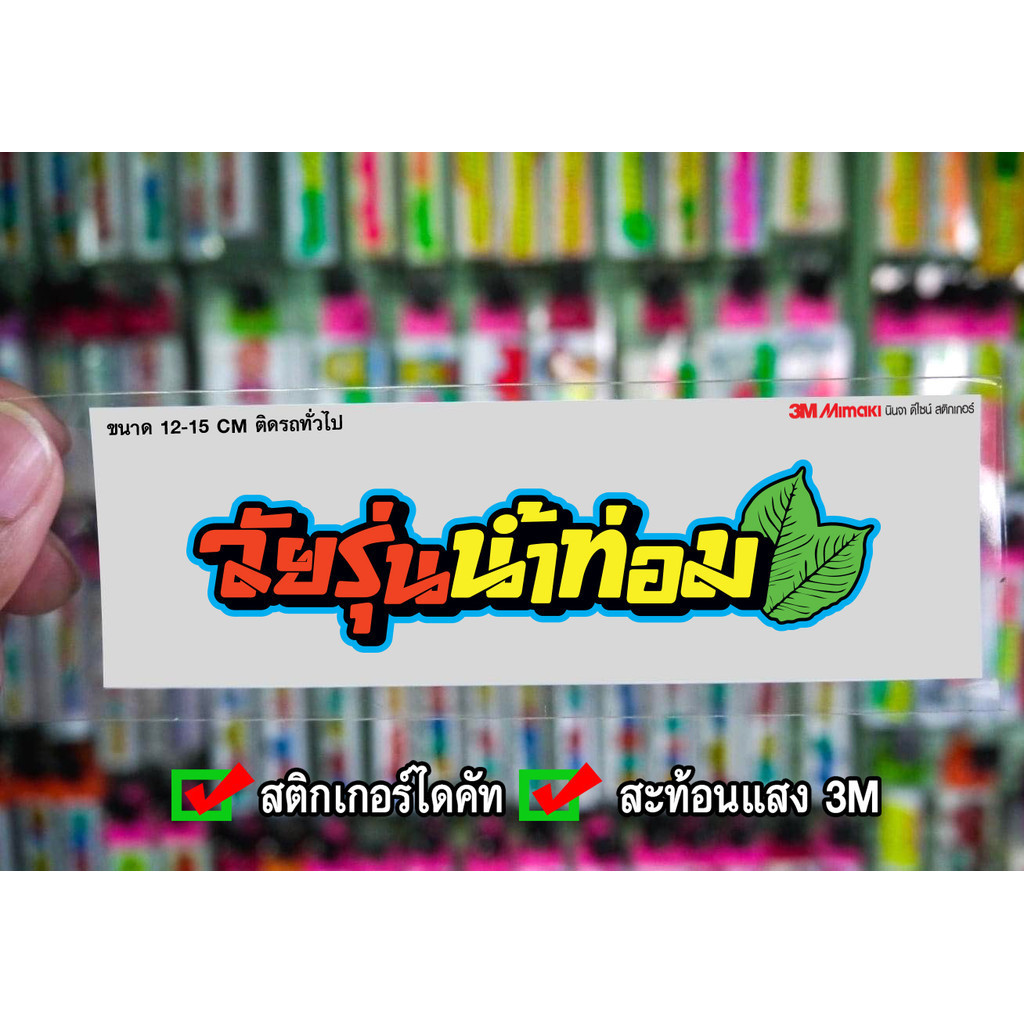 Teenager Water Pipe Sticker JK2 Motorcycle 3M Racing Cable | Shopee ...