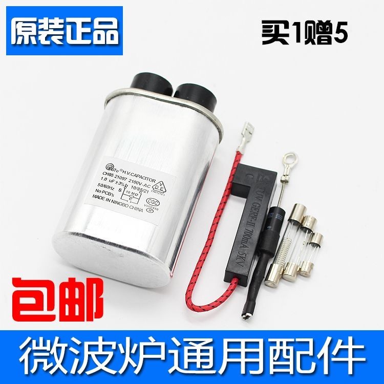M Midea Microwave Oven Accessories Universal High Voltage Capacitor One ...