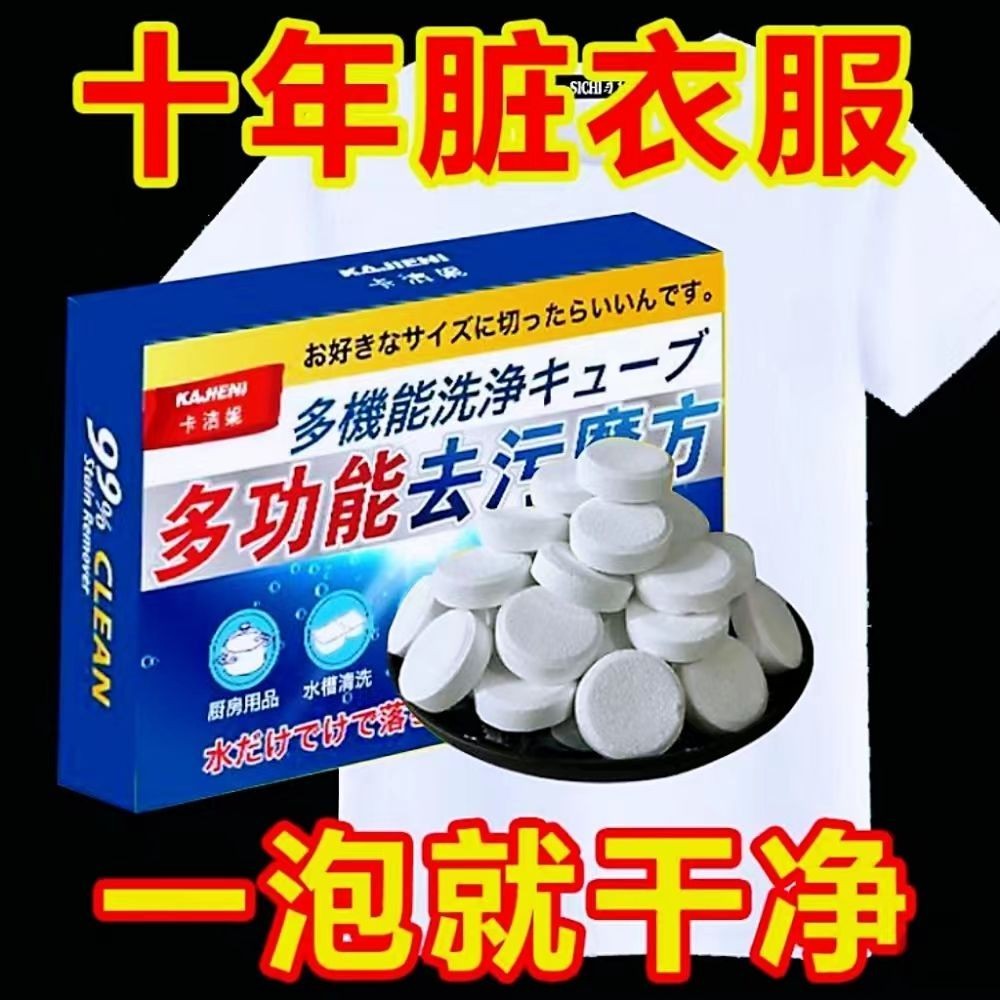 Active oxygen descaling effervescent tablets for w oxygen descaling ...