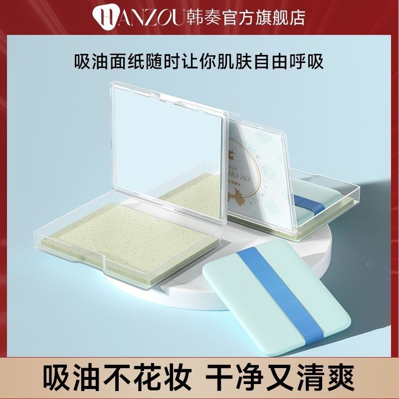 Facial oil absorbent paper带镜子粉扑吸油纸面部学生控油脸部女竹炭收缩毛孔补妆不吸水替换现货 2024-5-30 ...