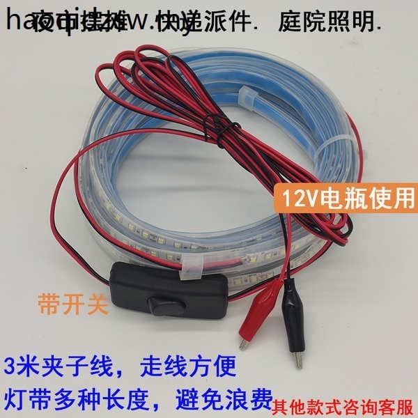 Night Market Stall Light Strip Electric Tricycle 12V Battery Powered ...