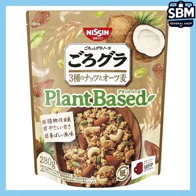 Nisshin Cisco GoroGura Plant Based 3 types of nuts and oats 280g x 6 bags | Shopee Malaysia