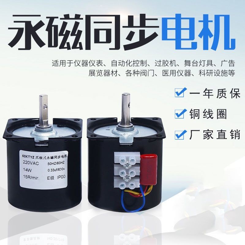 220v AC Synchronous Motor 14W Gear Reduction Slow Motor 60KTYZ ...