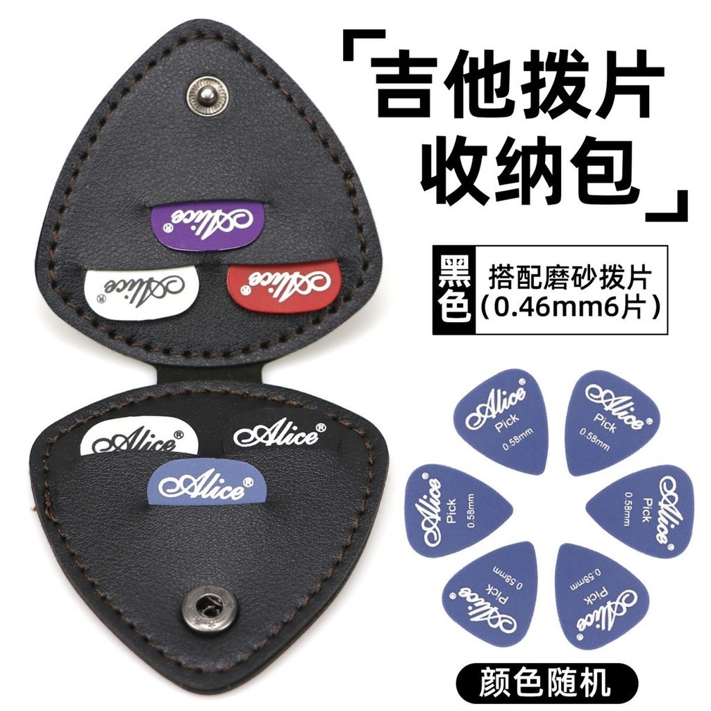 Guitar Pulling Straws Leather Bag Paddles Straw Bag Folk Paddles Straw ...